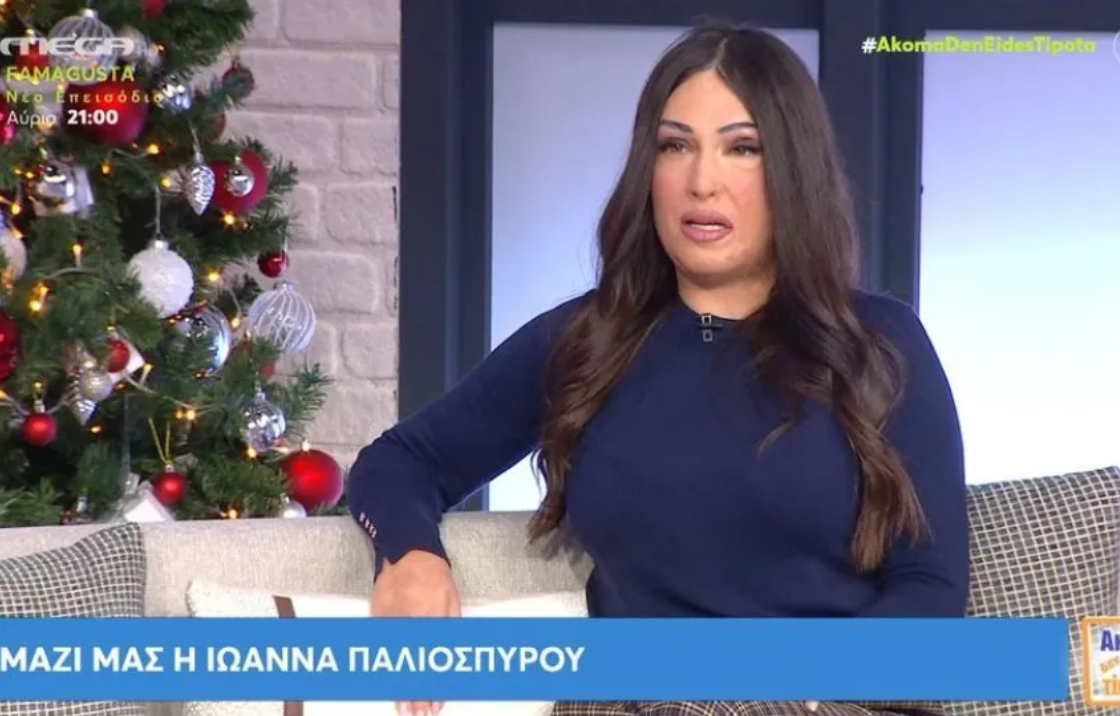 Ιωάννα Παλιοσπύρου: «Δέκα λεπτά βρισκόταν κρυμμένη στο σημείο και ...
