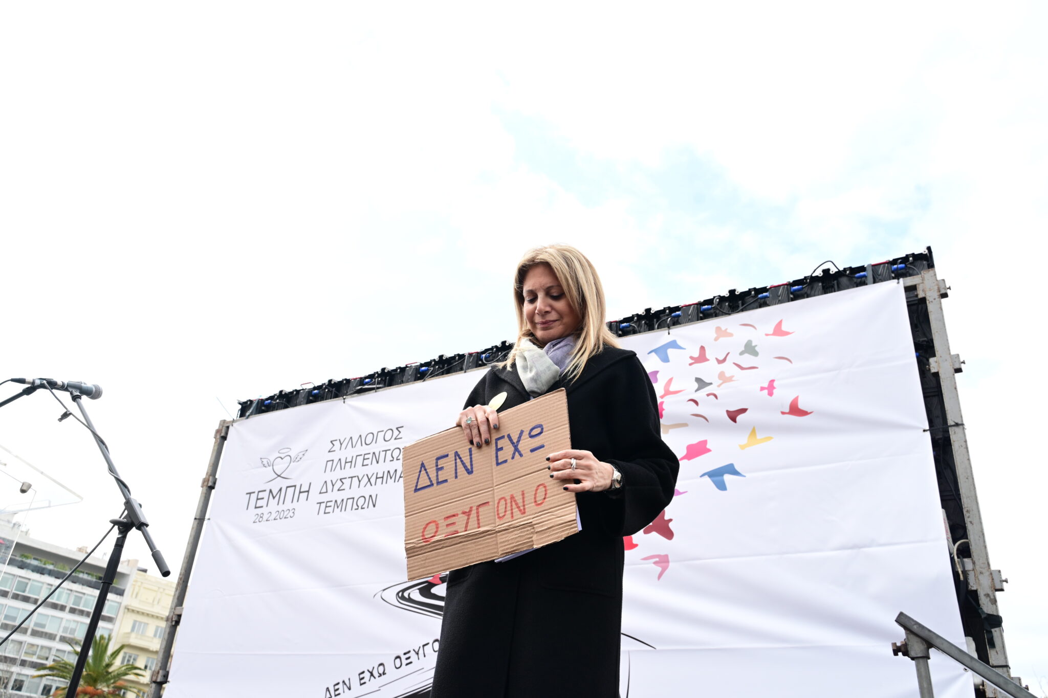 Δάκρυσε η Μαρία Καρυστιανού μιλώντας για την κόρη της: «Η δύναμή μου ...