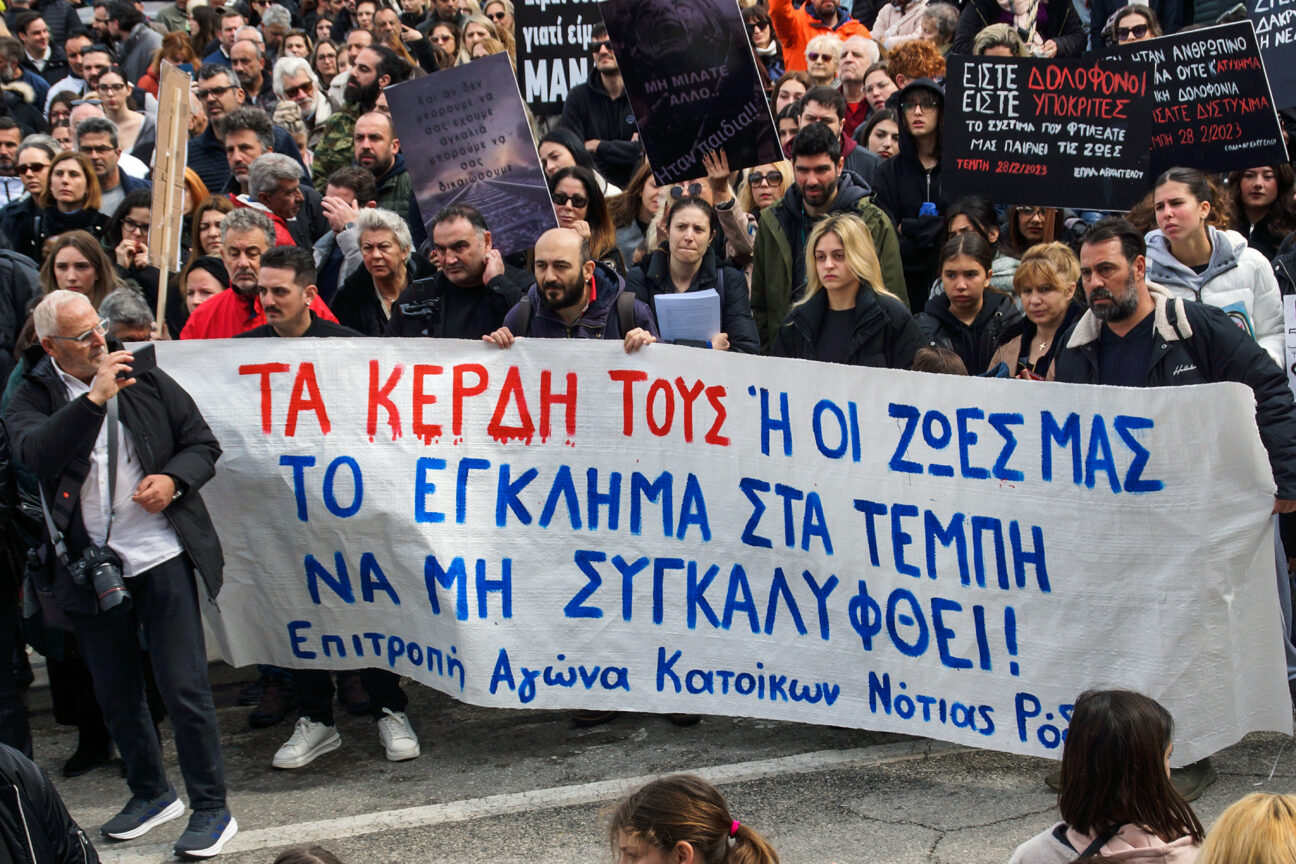 Τέμπη: Νέα συλλαλητήρια σε όλη την Ελλάδα - Κλείνουν σταθμοί μετρό σε ...