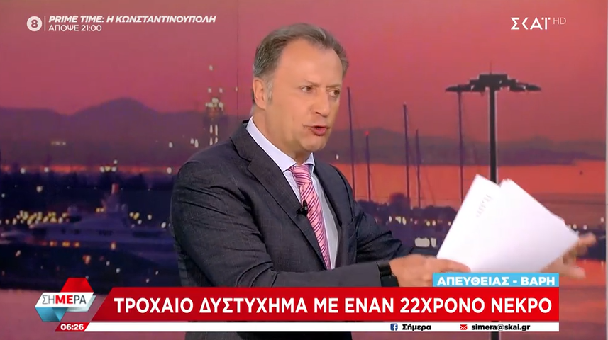 Αντιδράσεις με το σχόλιο Οικονόμου στον αέρα του ΣΚΑΪ: «Καλύτερα ίσως ...