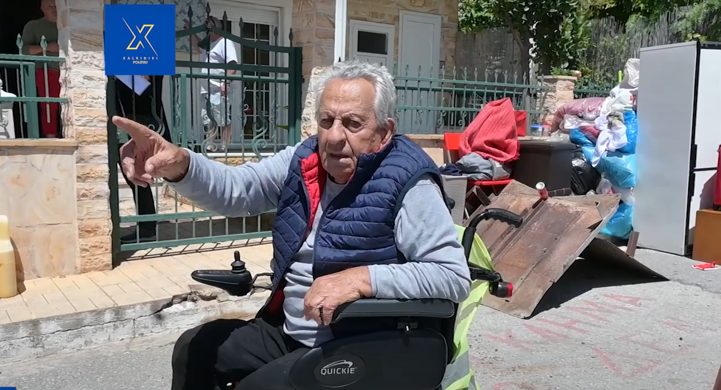 Χαλκιδική: Επέστρεψε στο σπίτι του ο 83χρονος νεφροπαθής και η ...